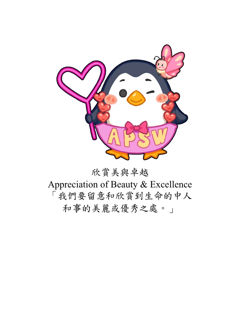 品格小寵物 | 黃埔宣道小學